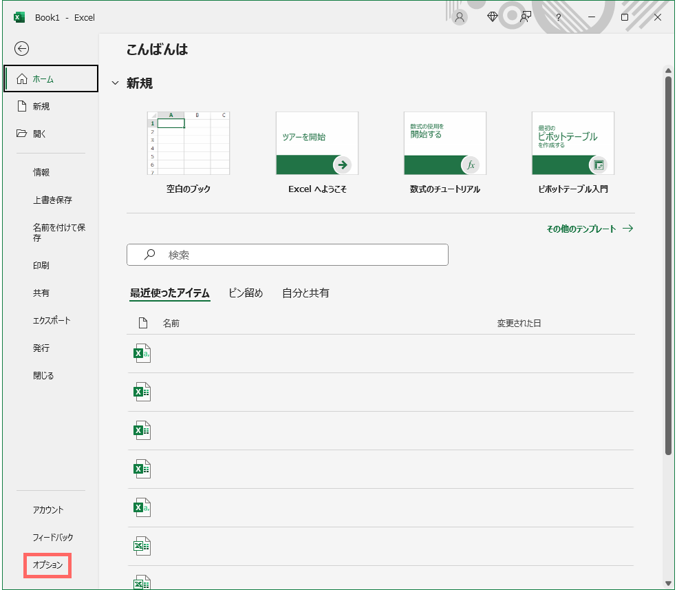 [EXCEL]コピペが快適に！邪魔な「Ctrl」アイコンを消す方法│Hint Lab