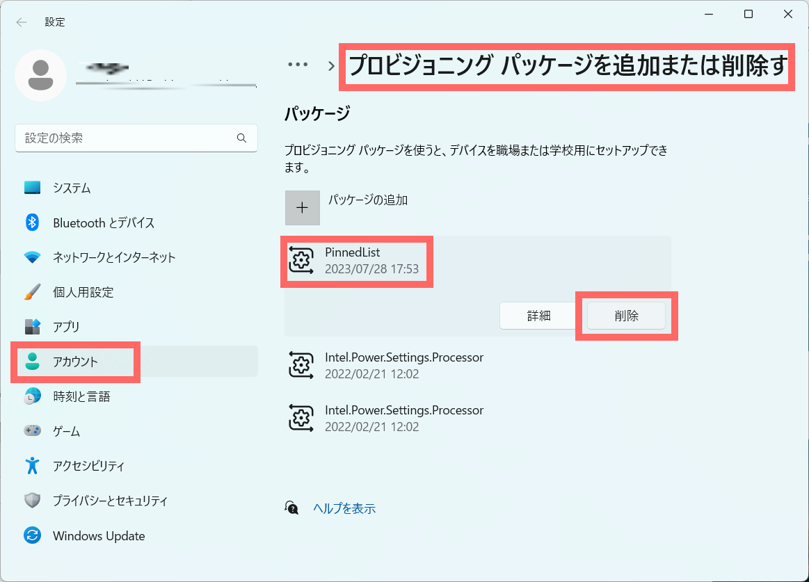 Windows11のスタートメニューのピン留めを共通化│Hint Lab