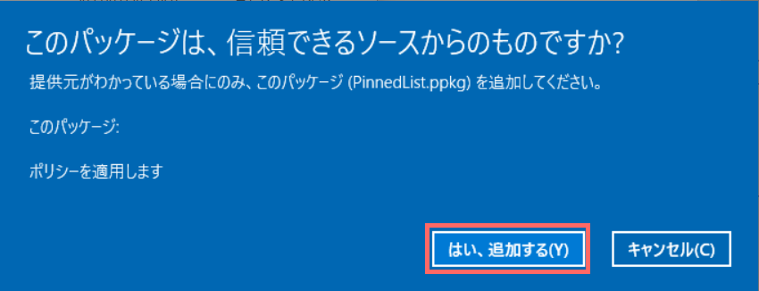 Windows11のスタートメニューのピン留めを共通化│Hint Lab